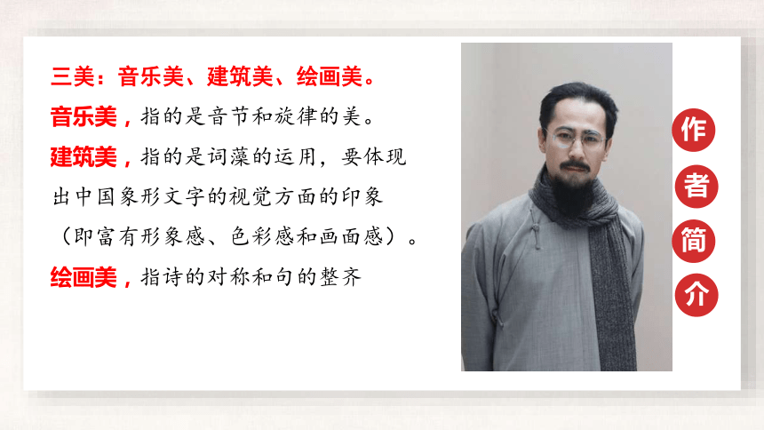 2红烛致云雀课件 共29张PPT 2022 2023学年统编版高中语文必修上册 21世纪教育网 二一教育